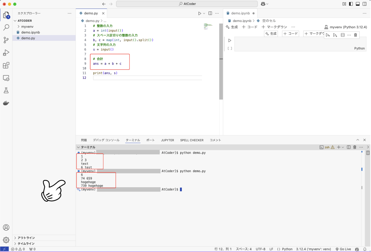 【初心者向け！】AtCoderの始め方でつまづいたら見る記事｜最初の1問を解くまでを丁寧に解説！ | shin.log