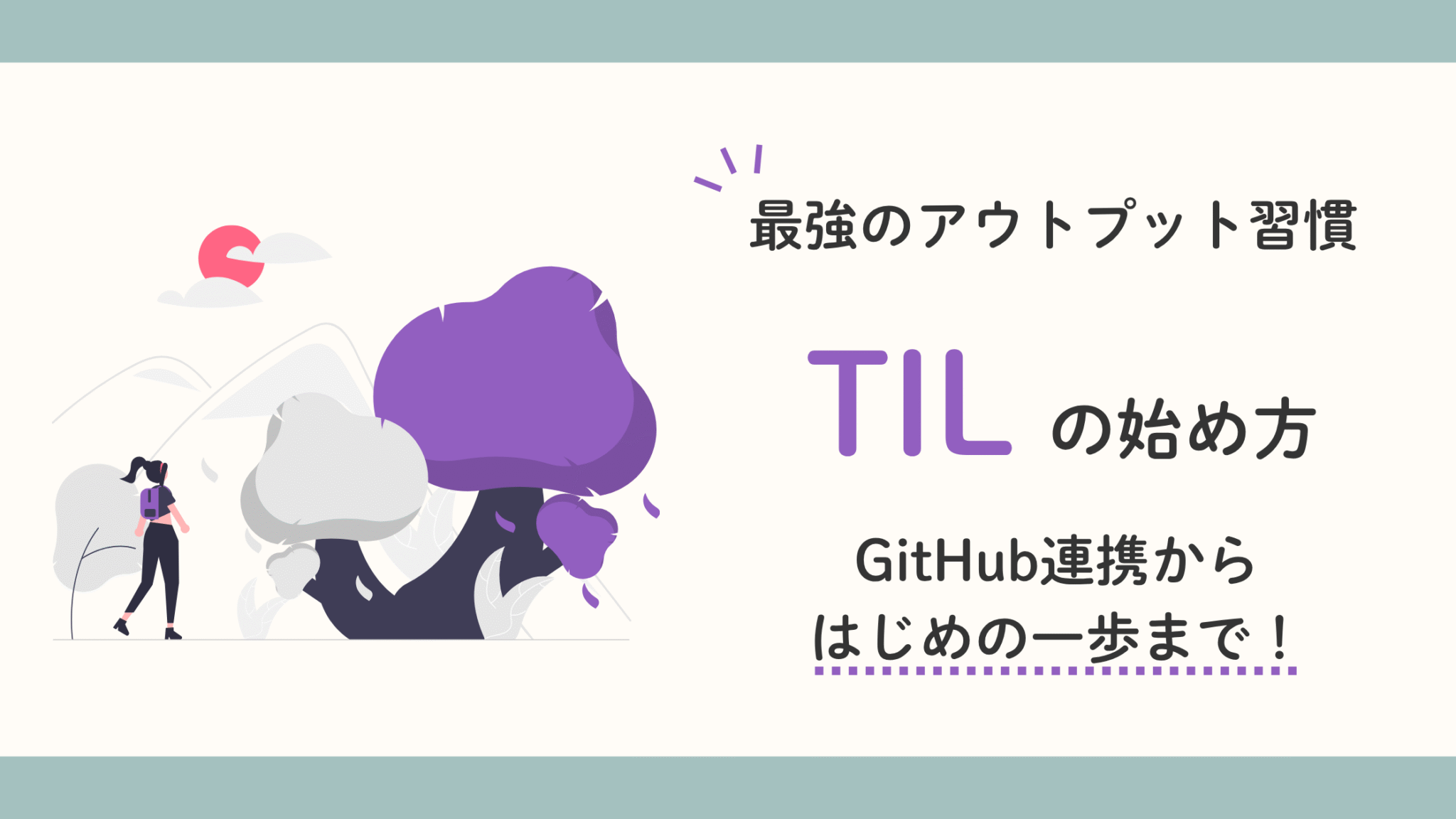 【初心者向け！】AtCoderの始め方でつまづいたら見る記事｜最初の1問を解くまでを丁寧に解説！ | shin.log