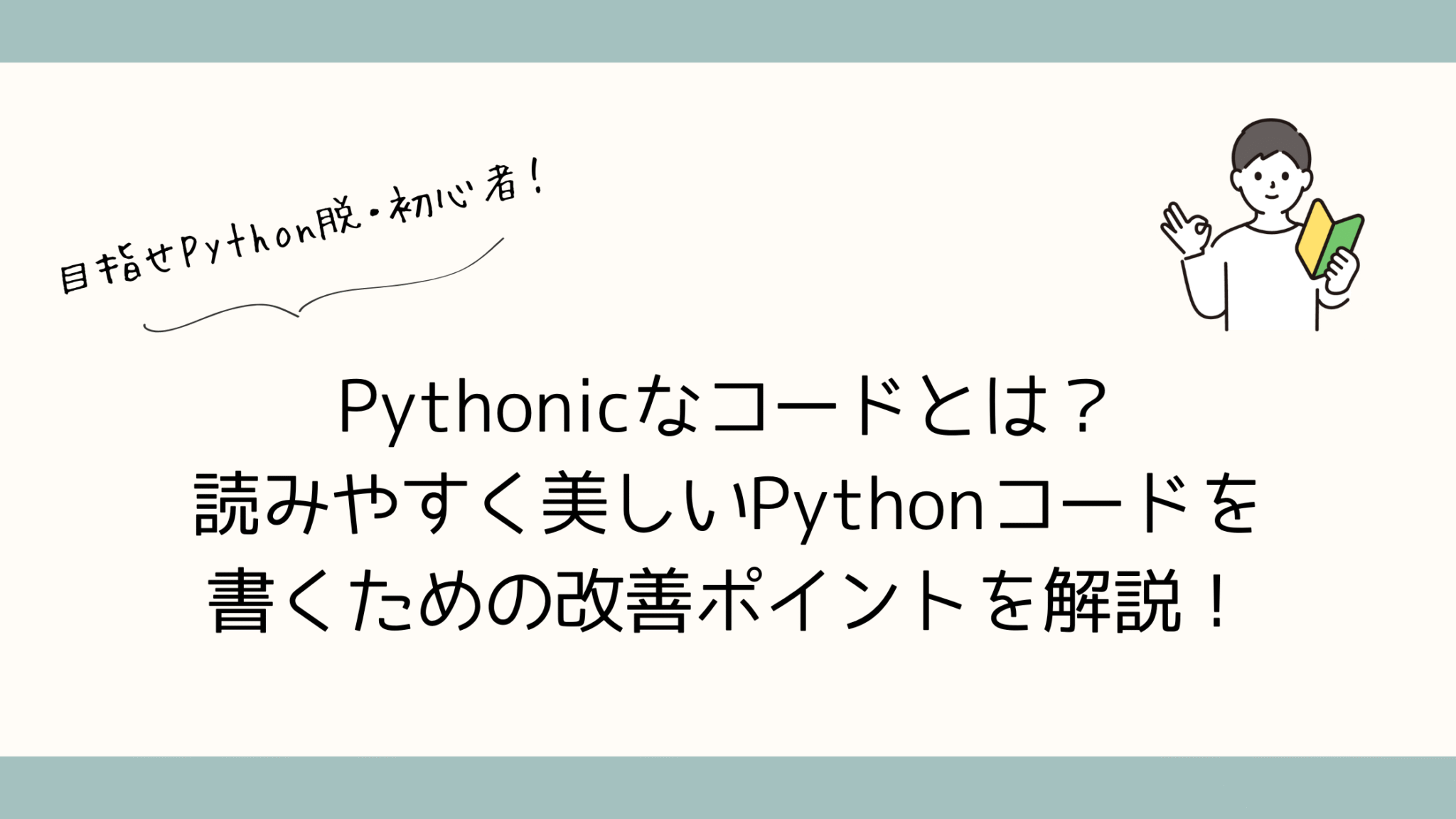 【初心者向け】GitHubとSSH接続する方法｜鍵の作り方からpushエラーの対処法まで完全ガイド | shin.log