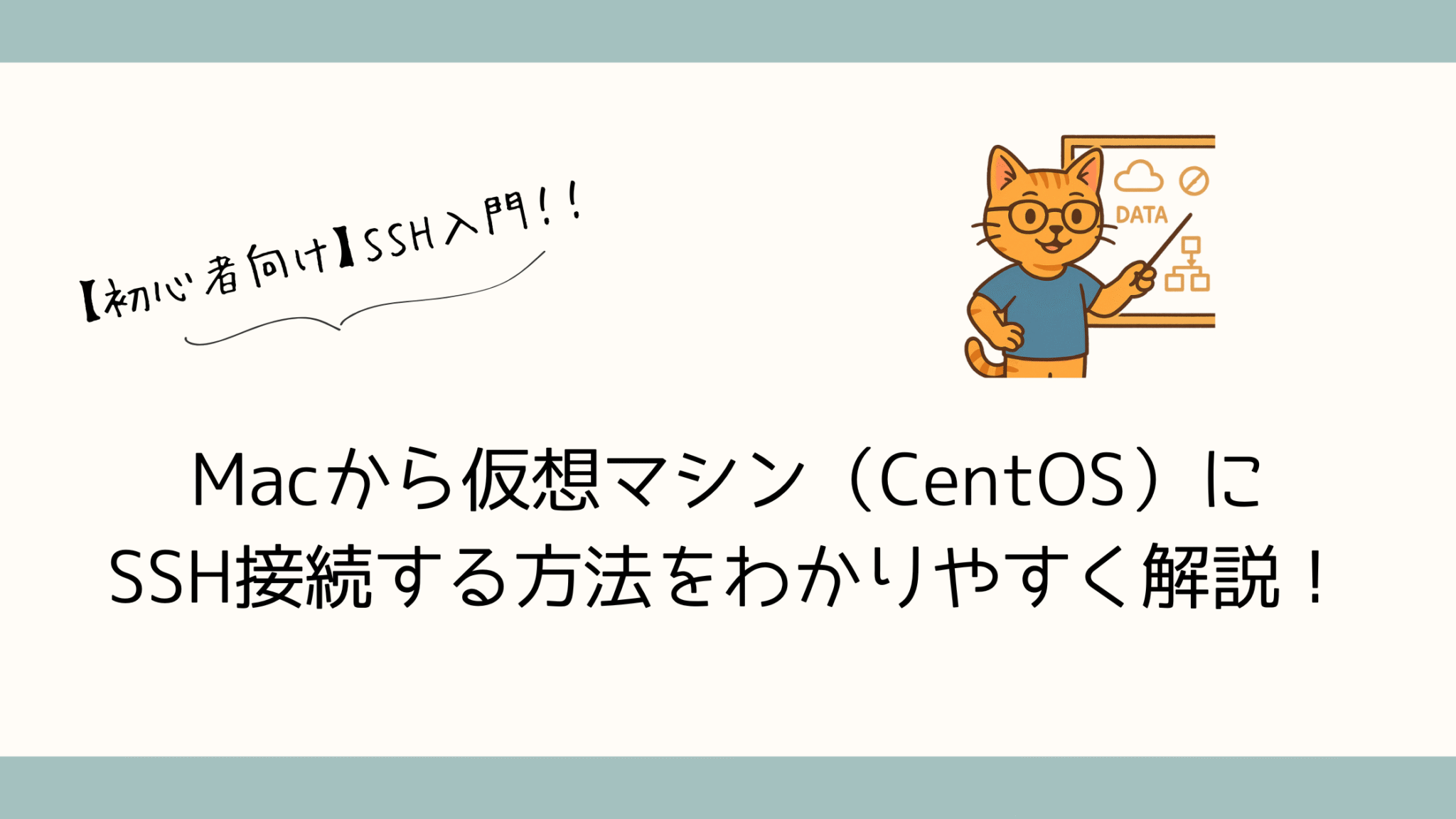 【初心者向け】GitHubとSSH接続する方法｜鍵の作り方からpushエラーの対処法まで完全ガイド | shin.log