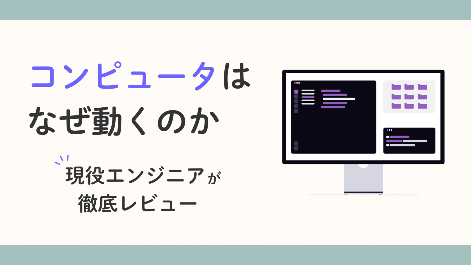 【脱・初心者】Pythonicなコードとは？読みやすく美しいPythonコードを書くための改善ポイントを解説！ | shin.log