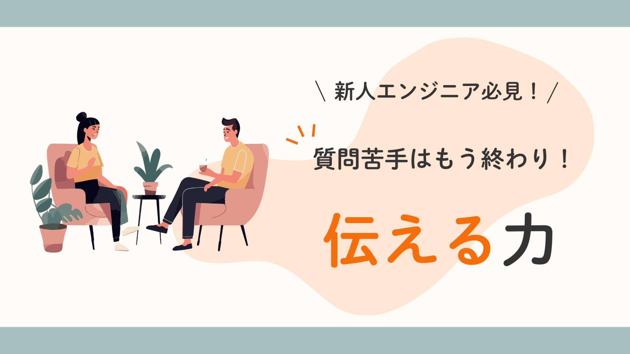 【脱・初心者】Pythonicなコードとは？読みやすく美しいPythonコードを書くための改善ポイントを解説！ | shin.log